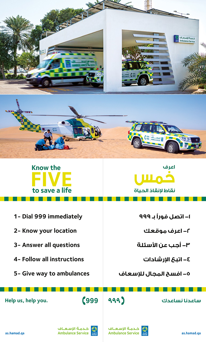 HMCs Ambulance Service Response Times Faster than National Targets for ...